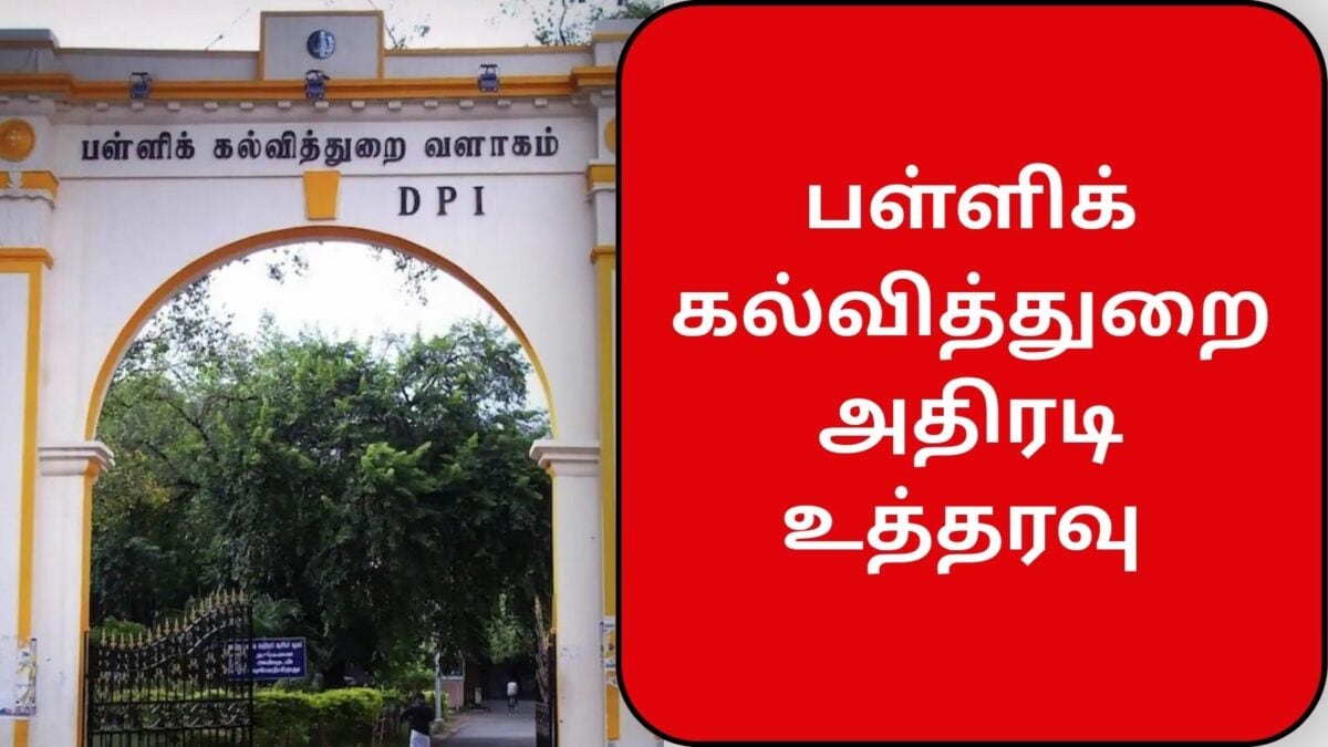 காலை 10 மணிக்குள் வருகை... தாமதமாக பணிக்கு வந்தால் நடவடிக்கை ...
