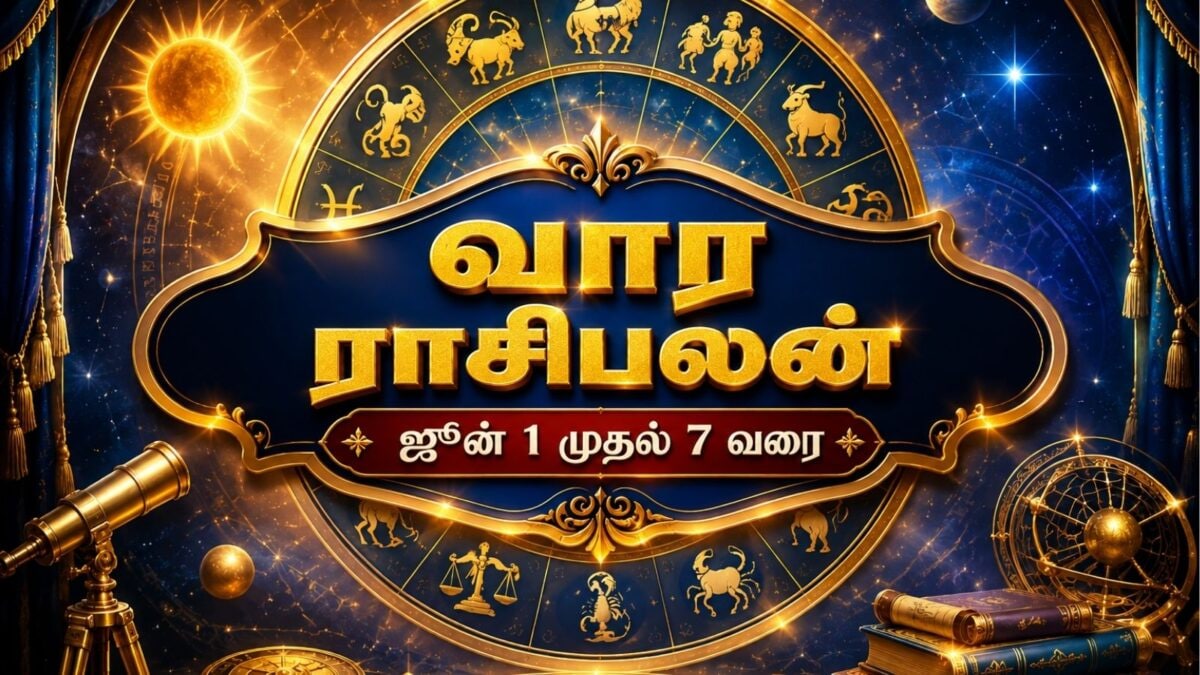 Weekly Rasi Palan | ஜூன் 1 முதல் 7 வரை.. குருப்பெயர்ச்சிக்கு பிறகு ...