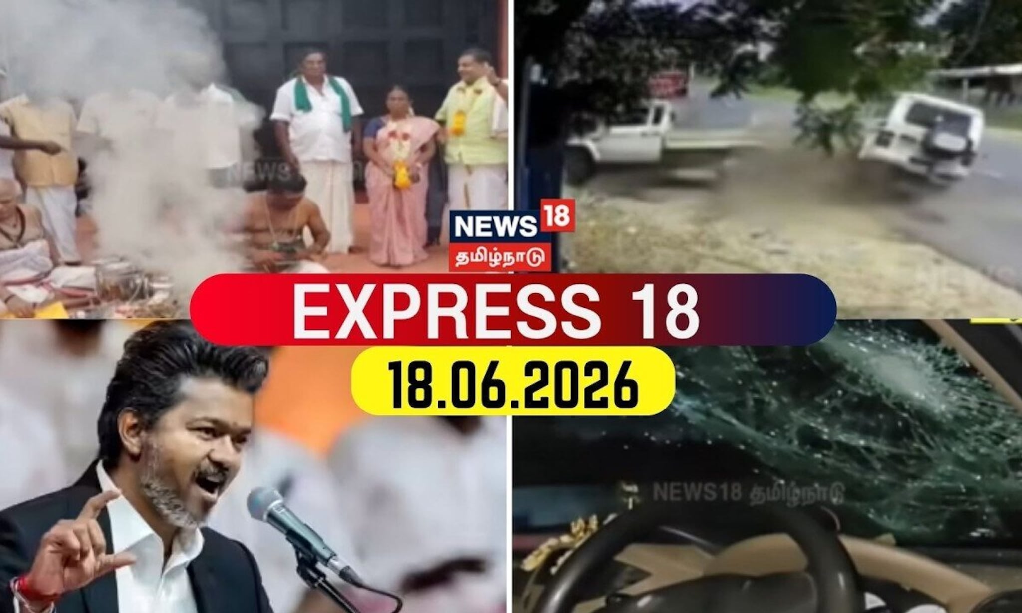 Express News | 18.06.2026| TVK | DMK | ADMK | PM Modi | Delhi | EPS ...