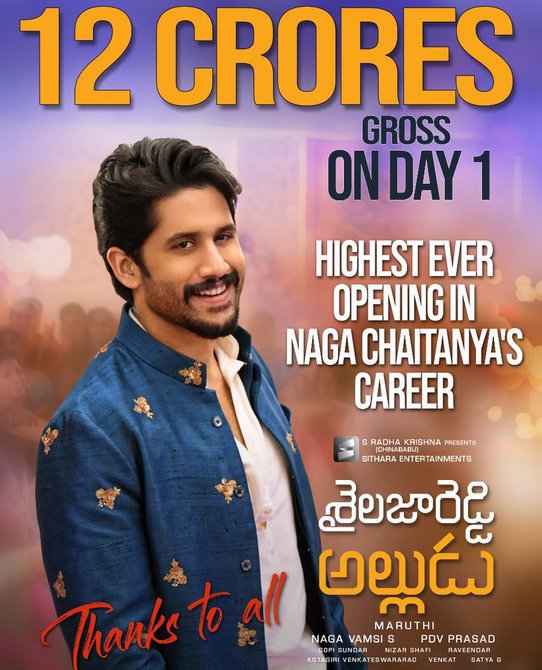 అవస్థ పడుతున్న "శైలజారెడ్డి అల్లుడు".. - News18 తెలుగు