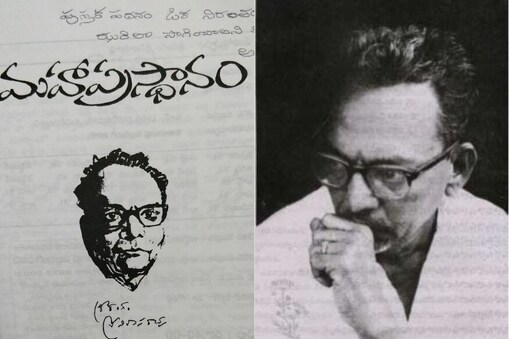 మహాకవి ‘శ్రీశ్రీ’ వర్థంతి.. ఆయన గురించి ఈ నిజాలు తెలుసా.. | telugu ...