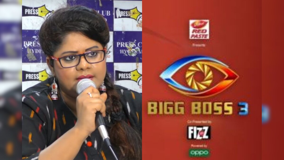 Bigg Boss 3 | ‘బిగ్ బాస్‌’పై పోలీసు కేసు.. క్యాస్టింగ్ కౌచ్ ఆరోపణలు ...