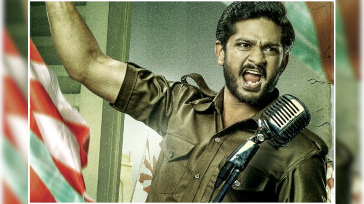 George Reddy: ఓయూ విద్యార్ధి నాయకుడు జార్జ్ రెడ్డి బయోపిక్ ఫస్ట్ లుక్ ...