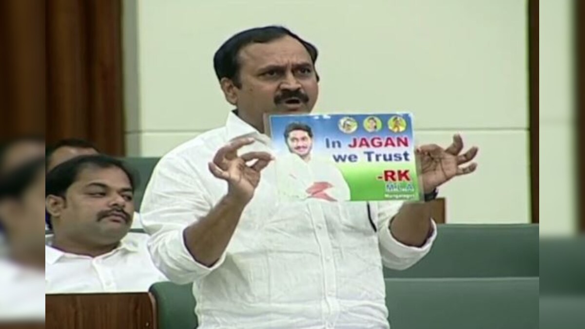 అసెంబ్లీలో మంగళగిరి ఎమ్మెల్యే ఆర్కే సంచలన వ్యాఖ్యలు... జగన్ షార్ప్ ...