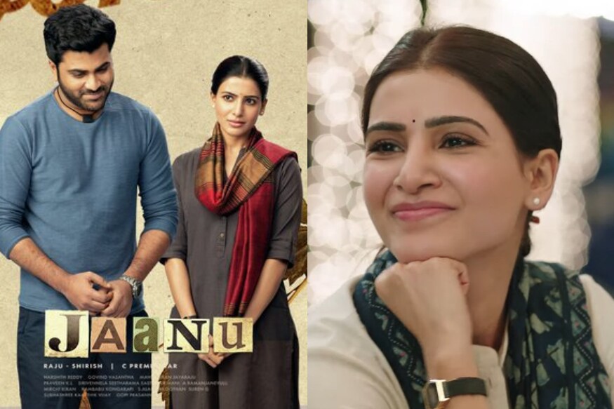 జాను ట్రైలర్ రివ్యూ.. శర్వానంద్, సమంత 96 మ్యాజిక్.. | సినిమా - News18 తెలుగు