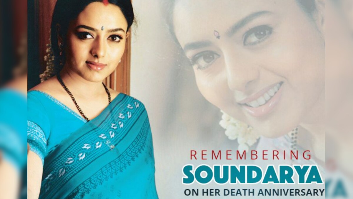 సౌందర్య వందల కోట్ల ఆస్తులు ఎవరు అనుభవిస్తున్నారో తెలుసా..? | Late ...