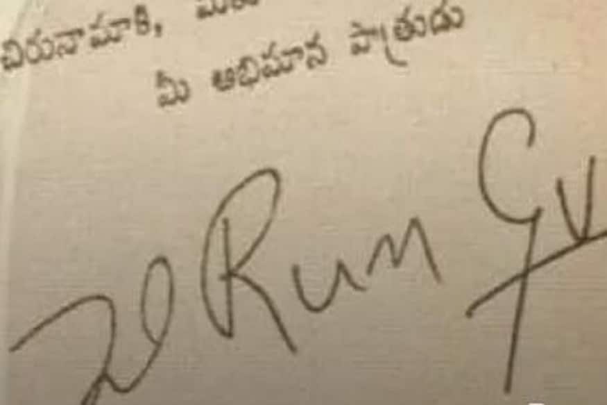 మెగాస్టార్ చిరంజీవి సంతకం ఎలా ఉంటుందో తెలుసా.. | సినిమా - News18 తెలుగు