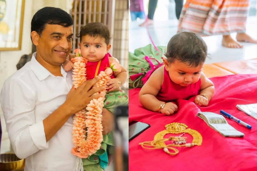 దిల్ రాజు మనవరాలు ఇషిక అన్నప్రాసన ఫోటోలు News18 తెలుగు