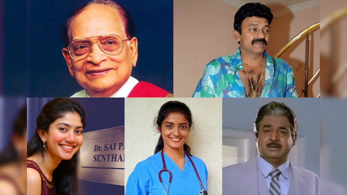Actor cum Doctors in Tollywood: అల్లు రామలింగయ్య నుంచి సాయి పల్లవి వరకు ...