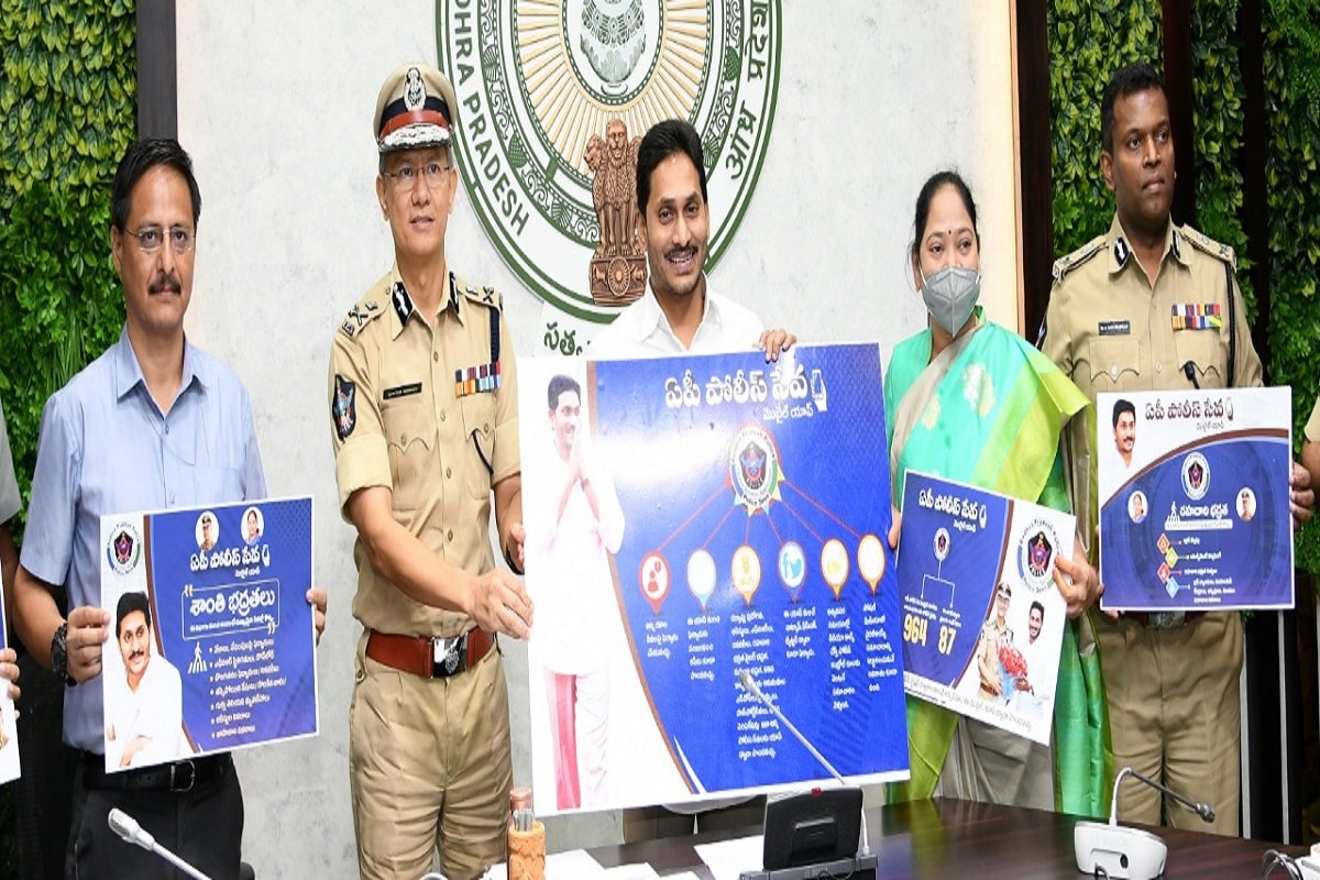 Cm ys jagan mohan reddy launched andhra Pradesh police app | AP Police ...