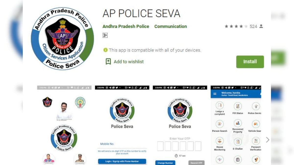 AP Police Seva App: ఏపీ పోలీస్ సేవా యాప్‌కి విశేష స్పందన... రేటింగ్ ...