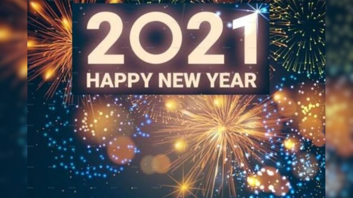 Happy New Year 2021 Wishes: అయినవారికి ఆత్మీయంగా ఇలా విషెస్ చెప్పండి ...
