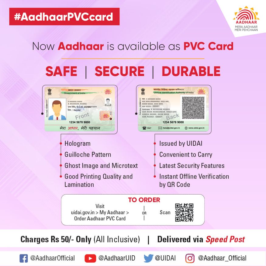 Aadhaar PVC Card: విజిటింగ్ కార్డు సైజులో ఆధార్ కార్డ్ తీసుకోండి ...