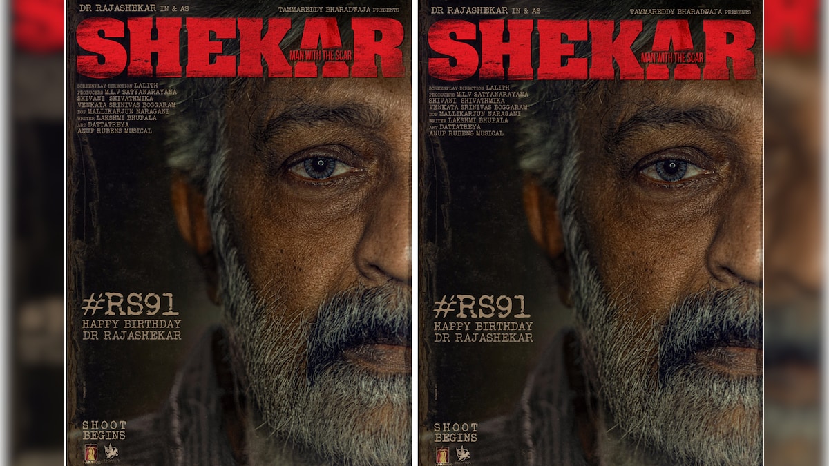 Dr Raja Shekar - Shekar: ఠాట్..ఫస్ట్‌లుక్‌తో అదిరిపోయే ట్విస్ట్ ఇచ్చిన ...