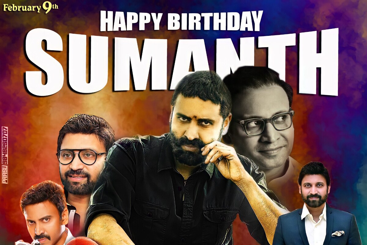Happy Birthday Sumanth: హీరో సుమంత్ గురించి ఈ నిజాలు తెలుసా.. | Happy ...