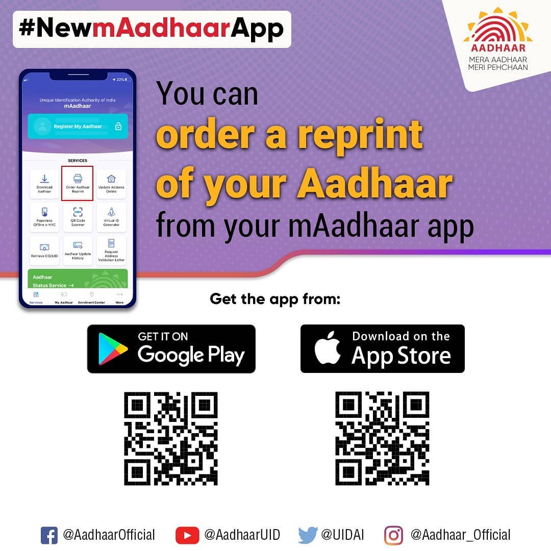 mAadhaar App: ఎంఆధార్ యాప్ ఉందా? 35 రకాల ఆధార్ సేవలు పొందొచ్చు ఇలా ...