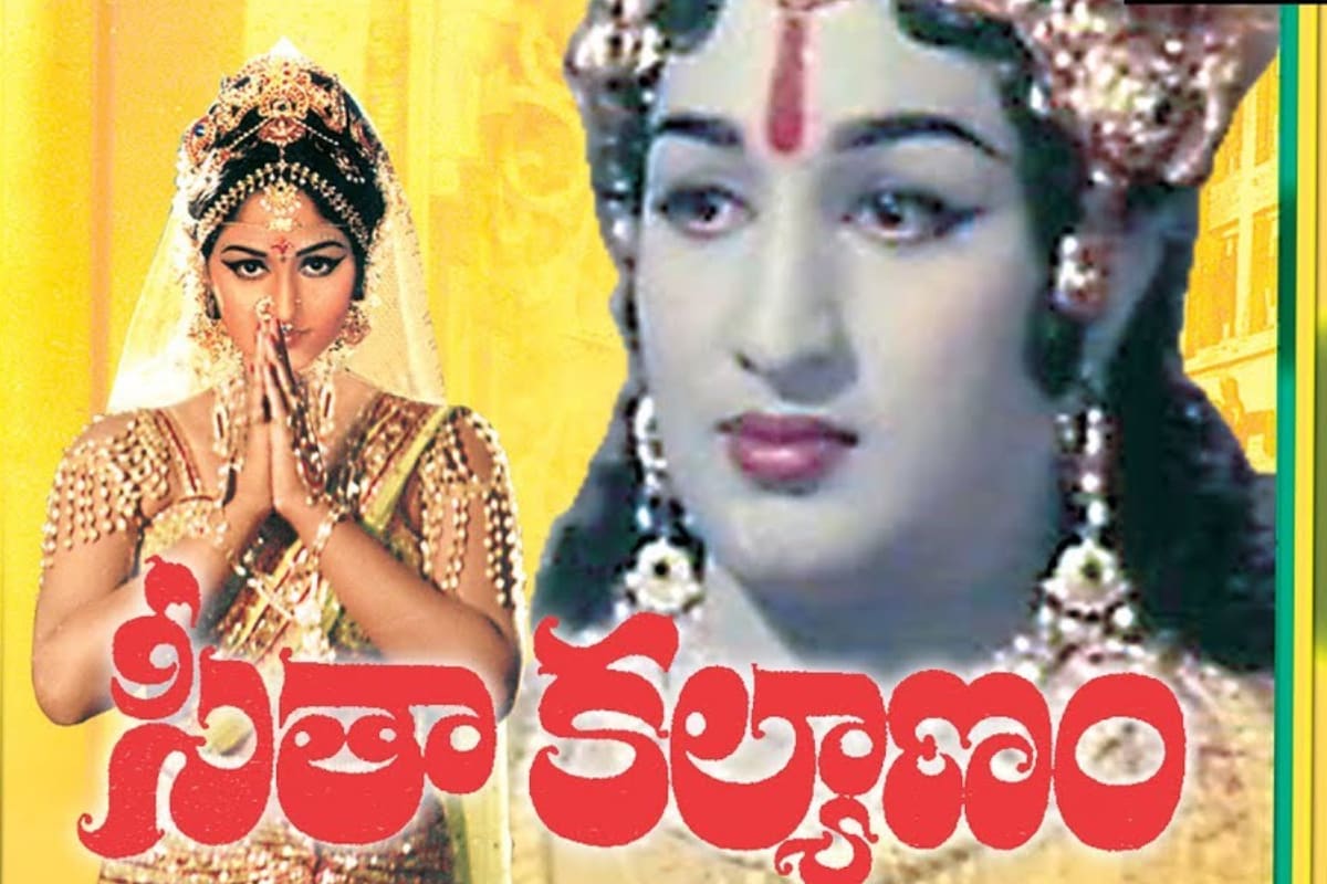 Sri Rama Navami 2021: వెండితెరపై శ్రీ రాముని పాత్రలో మెప్పించిన తెలుగు ...