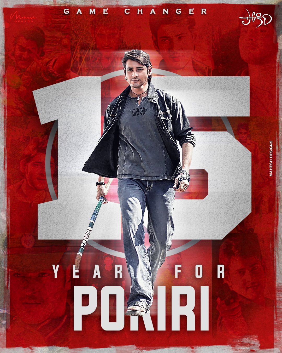 Pokiri final collections: ‘పోకిరి’ @ 15 ఇయర్స్.. పండుగాడి దెబ్బకు ...
