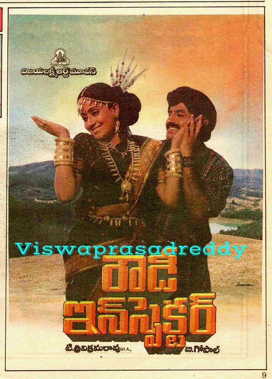 Rowdy Inspector@30Years : 30 యేళ్ల ‘రౌడీ ఇన్‌స్పెక్టర్’.. అప్పట్లోనే ...