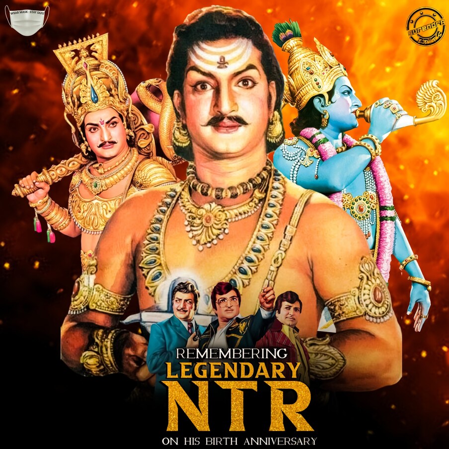NTR Death Anniversary : నేడు ఎన్టీఆర్ 27వ వర్థంతి.. నటనలో, రాజకీయాల్లో ...