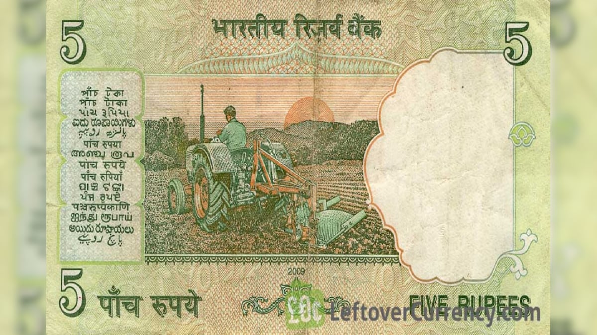 Old Rs.5 Note: ఆ పాత రూ.5 నోటు మీ దగ్గర ఉందా... ఐతే... రూ.30 వేలు మీవే ...
