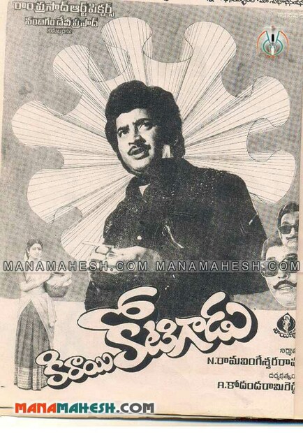 Happy Birthday Kodandarami Reddy : చిరంజీవితో 23 సినిమాలను తీసిన ఏకైక ...
