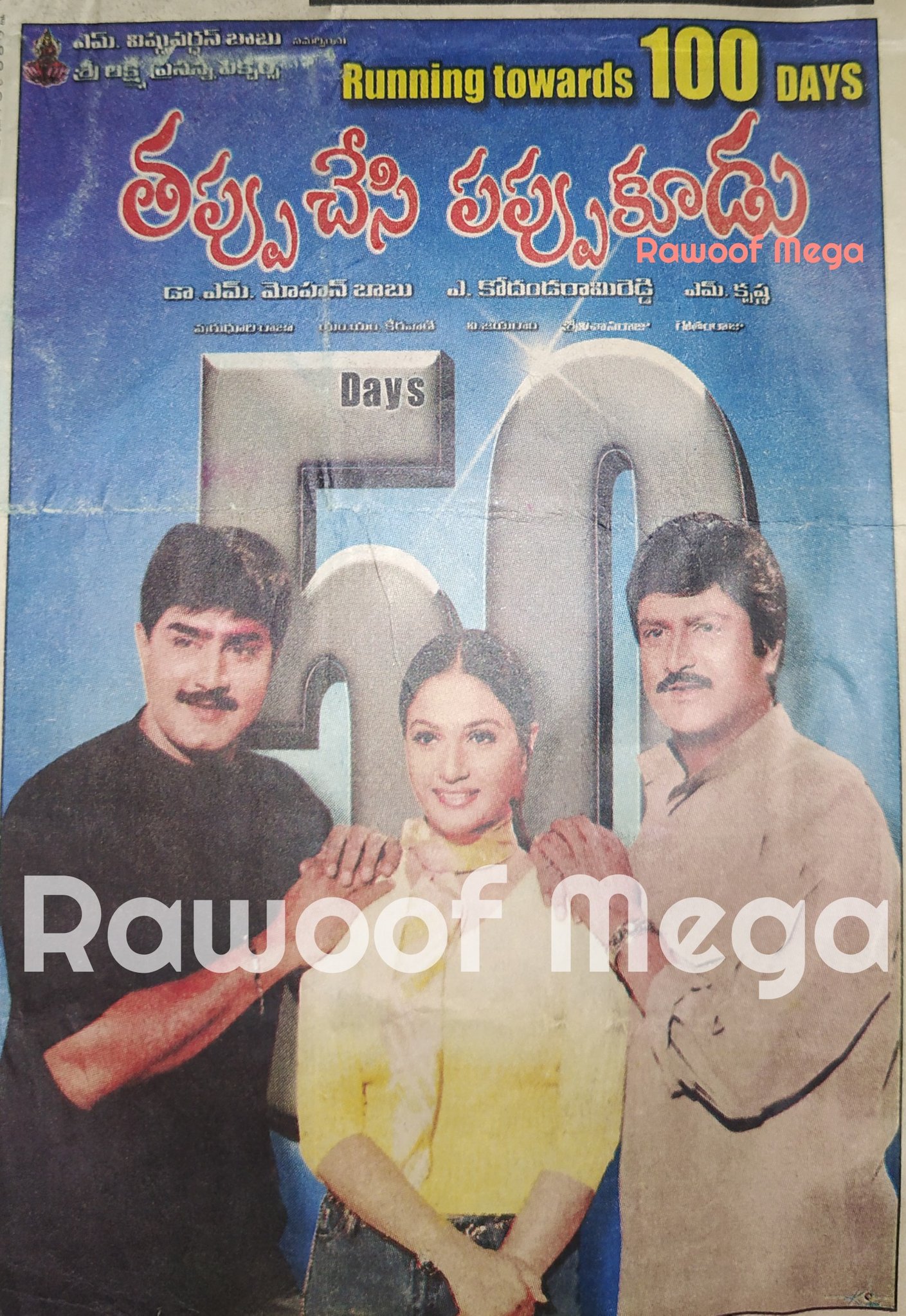 చిరంజీవితో 23 సినిమాలను తీసిన ఏకైక దర్శకుడు.. కొన్ని ఆసక్తికర విషయాలు ...