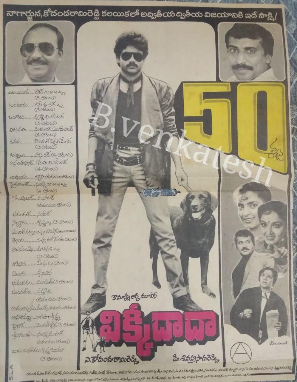 చిరంజీవితో 23 సినిమాలను తీసిన ఏకైక దర్శకుడు.. కొన్ని ఆసక్తికర విషయాలు ...
