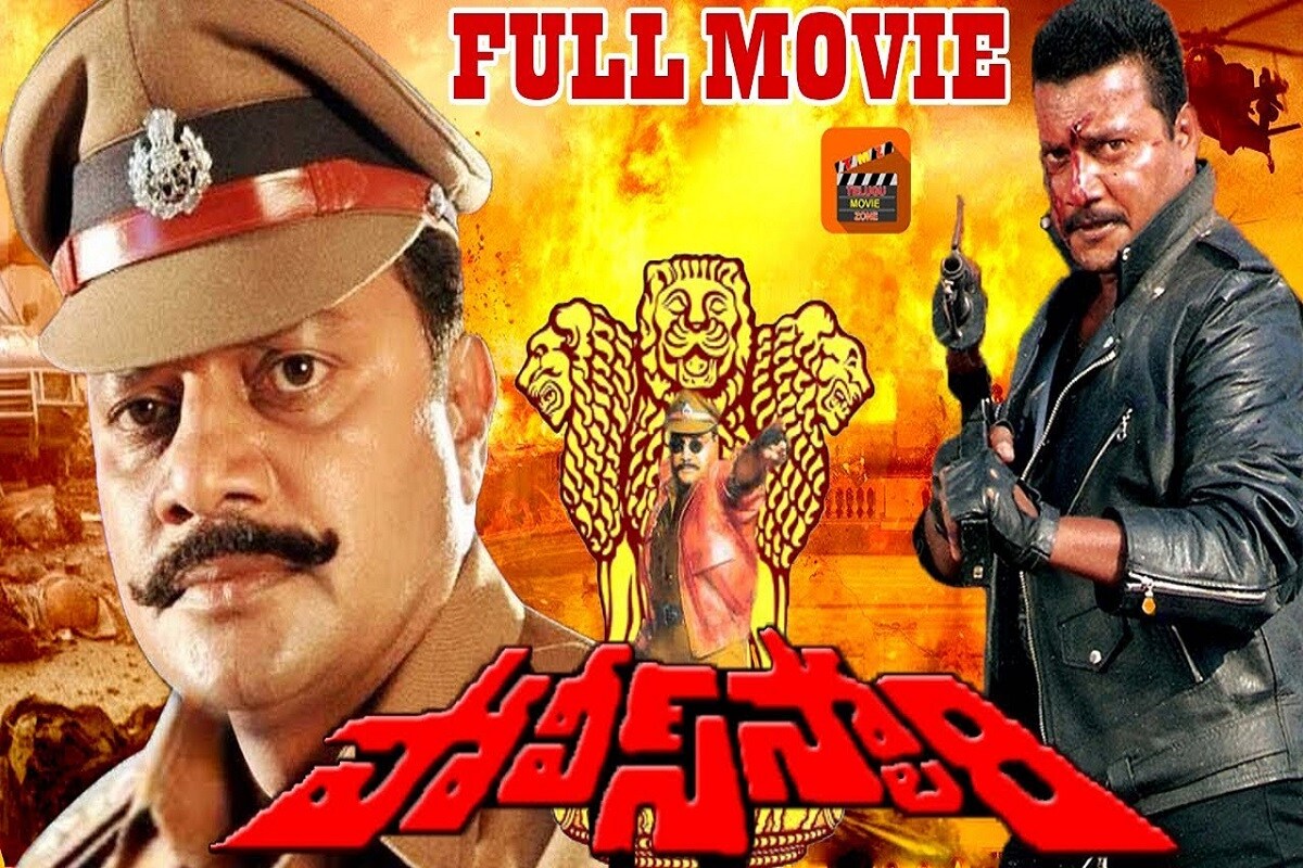 HBD Sai Kumar: అమితాబ్ టూ రజినీకాంత్.. సాయి కుమార్ డైలాగ్ చెబితే ...