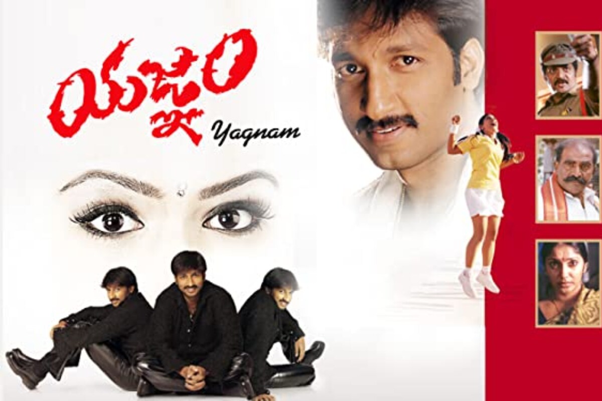 Gopichand Yagnam @ 17 Years: గోపీచంద్ తొలి బ్లాక్‌బస్టర్ ‘యజ్ఞం ...