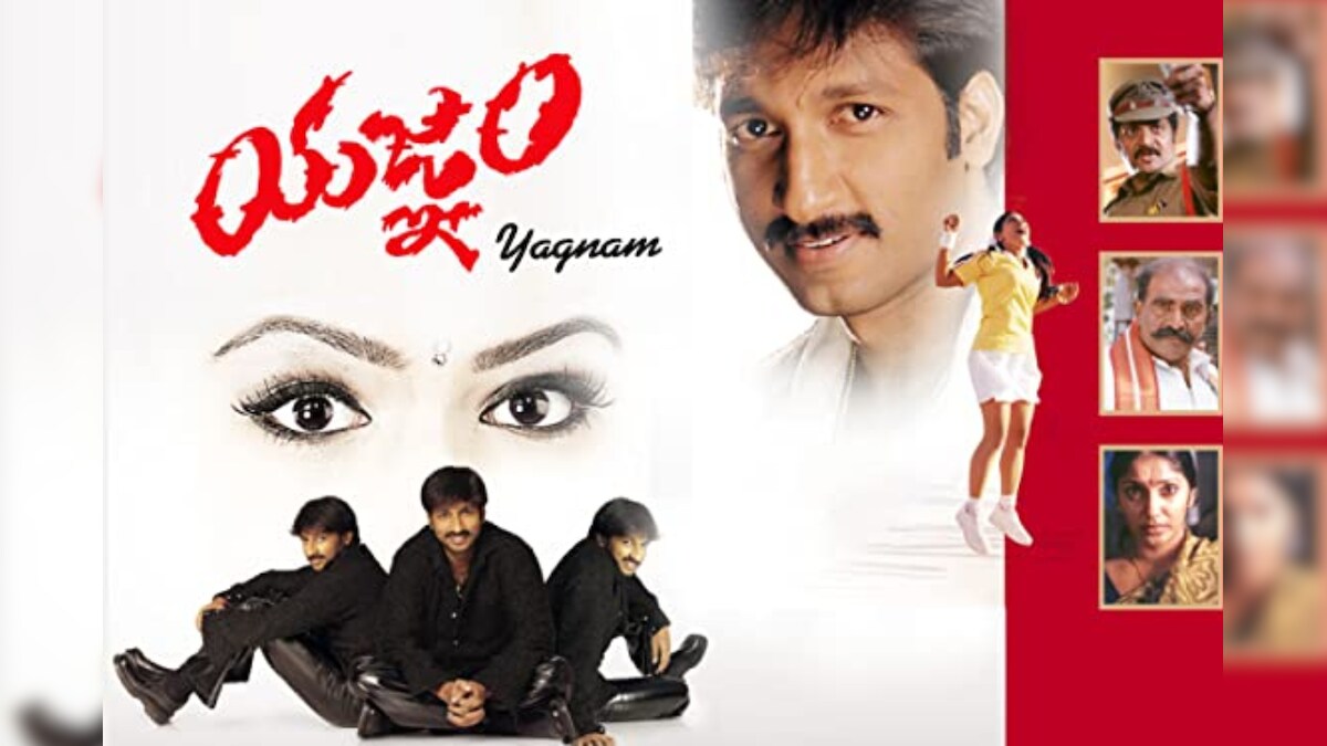 Gopichand Yagnam @ 17 Years: గోపీచంద్ తొలి బ్లాక్‌బస్టర్ ‘యజ్ఞం ...