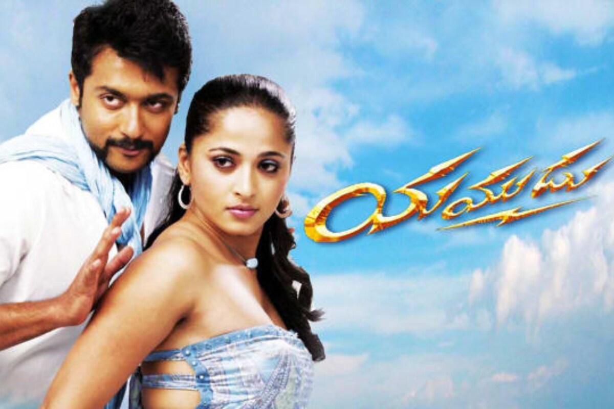 Yamudu movie @ 11 Years: సూర్య ‘యముడు’ సినిమాకు 11 ఏళ్ళు పూర్తి ...
