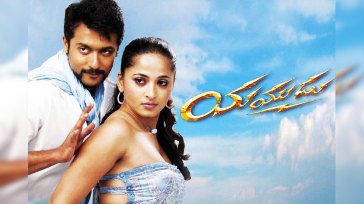Yamudu movie @ 11 Years: సూర్య ‘యముడు’ సినిమాకు 11 ఏళ్ళు పూర్తి ...