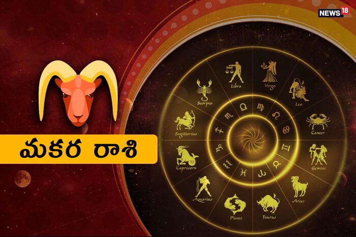 zodiac signs: ఈ రాశి వారి లక్ష్యాలు ప్రతిష్టాత్మకంగా ఉంటాయి.. వాటిని ...