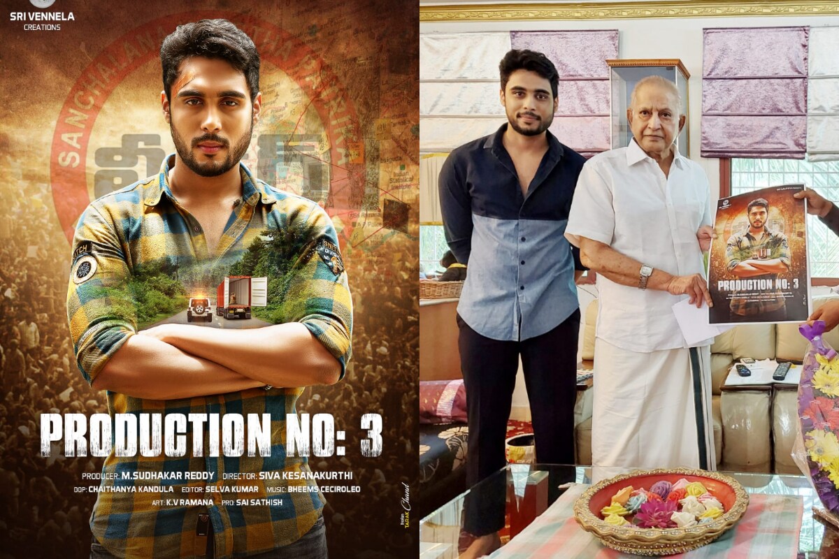 సూపర్ స్టార్ కృష్ణ కుటుంబం నుంచి మరో హీరో.. మహేష్ బాబు బర్త్ డే ...