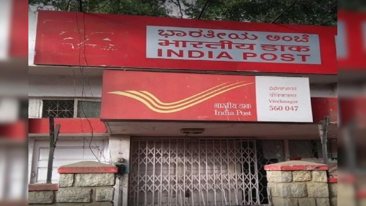 Post Office Franchise: కేవలం రూ.5,000 చెల్లిస్తే పోస్ట్ ఆఫీస్ ఫ్లాంఛైజ్ ...