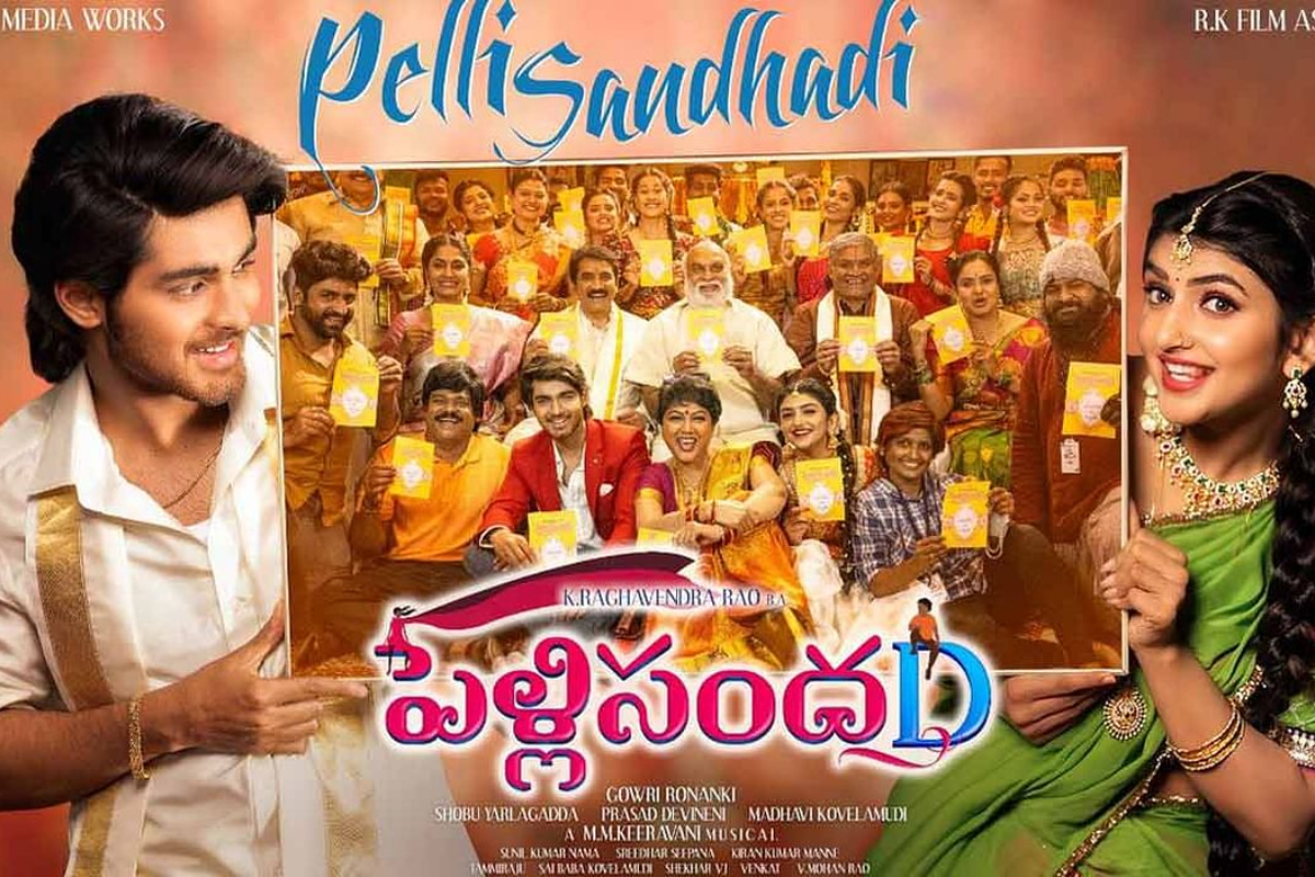Pelli Sandadi News, Photos & Videos in Telugu - News18 తెలుగు