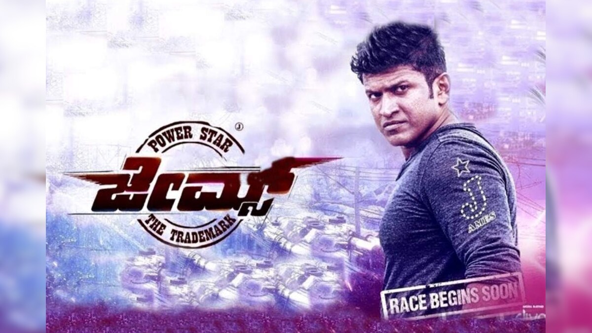 Puneeth Rajkumar James Movie పునీత్ రాజ్‌కుమార్ చివరి సినిమా కోసం