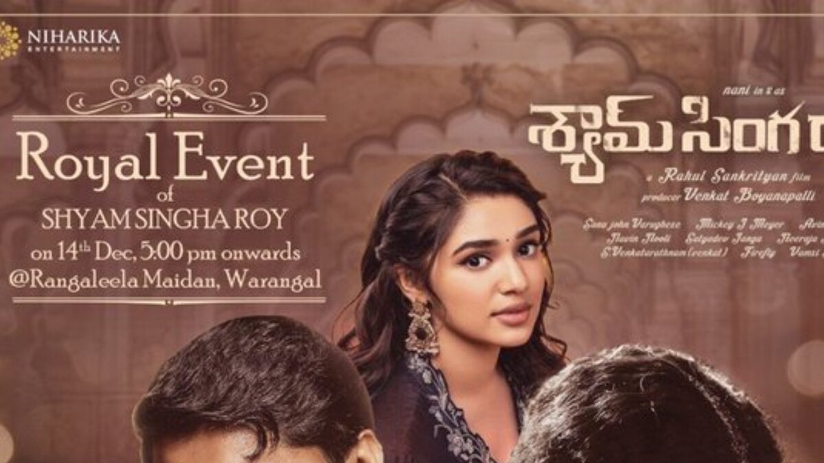 Shyam Singha Roy : సెన్సార్ పూర్తి చేసుకున్న శ్యామ్ సింగ రాయ్.. నిడివి ...