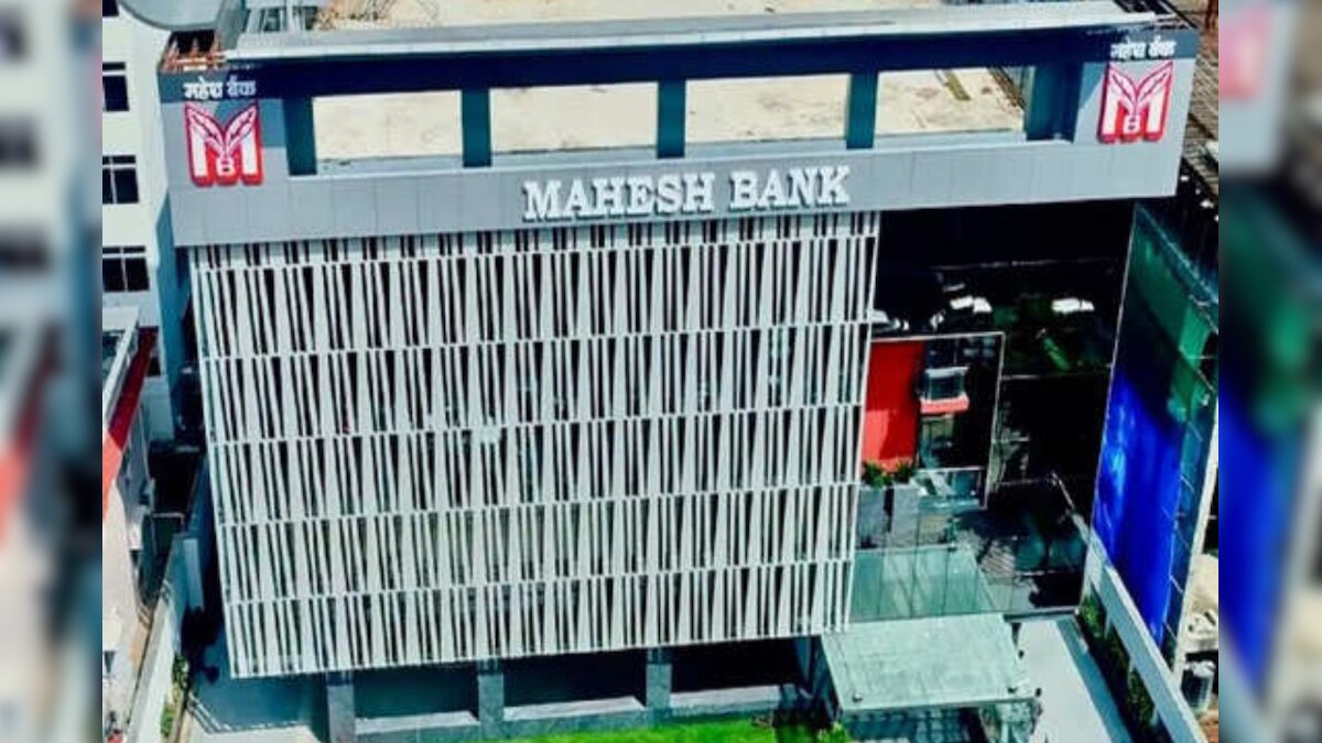 AP Mahesh bank: ఏపీ మహేశ్ బ్యాంకు కేసులో పోలీసుల ముందడుగు.. తీగ లాగితే ...