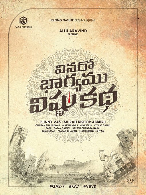 VBVK : అల్లు అరవింద్ సమర్పణలో కిరణ్ అబ్బవరం హీరోగా.. 'వినరో భాగ్యము ...