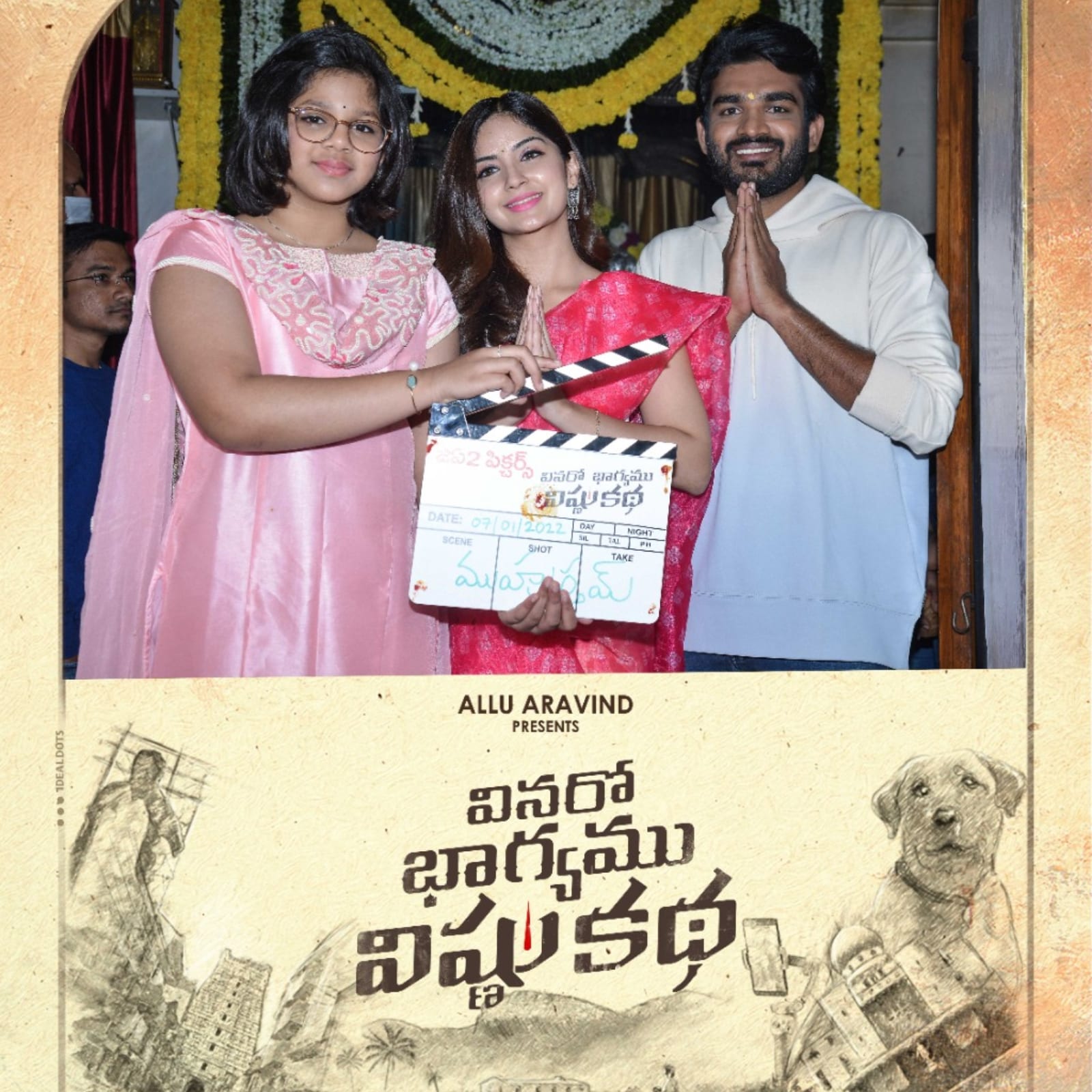 VBVK : అల్లు అరవింద్ సమర్పణలో కిరణ్ అబ్బవరం హీరోగా.. 'వినరో భాగ్యము ...