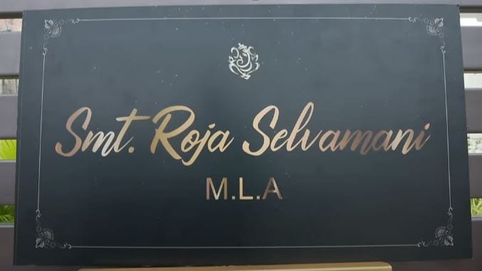 MLA Roja house in Nagari: నగరిలో రోజా ఇల్లు చూస్తారా.. ఇంద్రభవనం సైతం ...