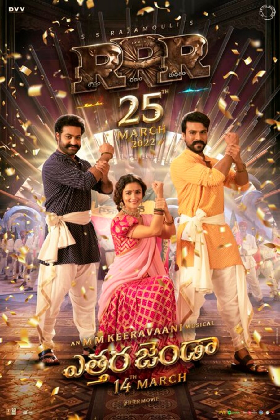 RRR : తారక్,చరణ్, ఆలియాల ఆర్ఆర్ఆర్ ‘ఎత్తర జెండా’ ఆంథమ్ సెలబ్రేషన్‌కు ...