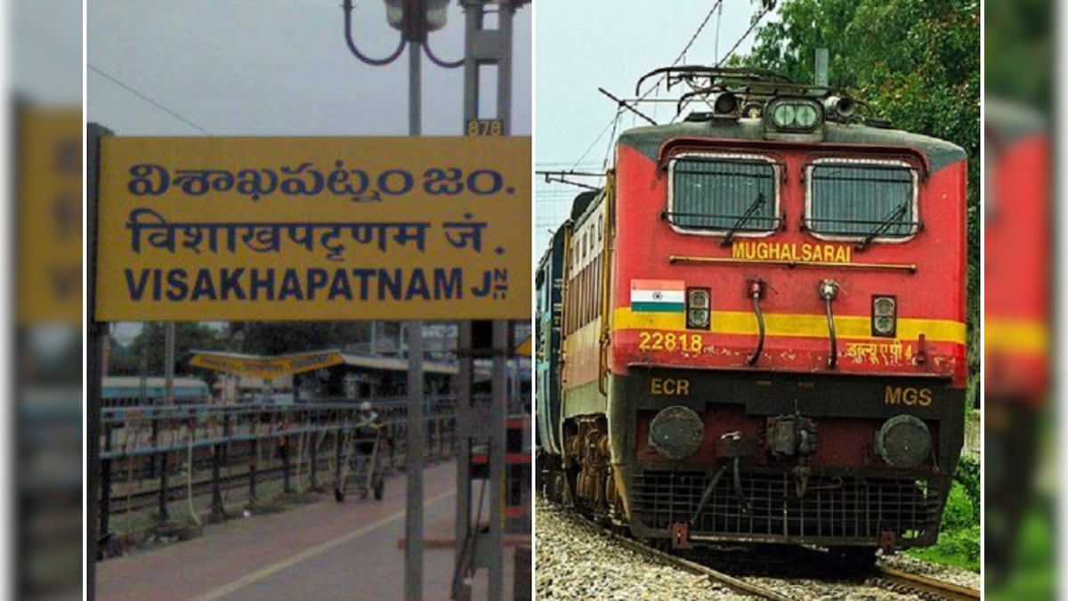 Visakha Railway Zone: విశాఖ రైల్వే జోన్ పై తాజా అప్ డేట్ ఇదే..! కేంద్రం ...