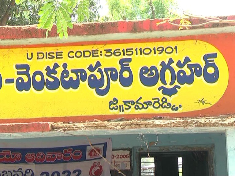 Kamareddy:కామారెడ్డి జిల్లాలో "భూ"మంత్రకాళి..రైతుల పట్టాభూములు దేవాదాయ ...