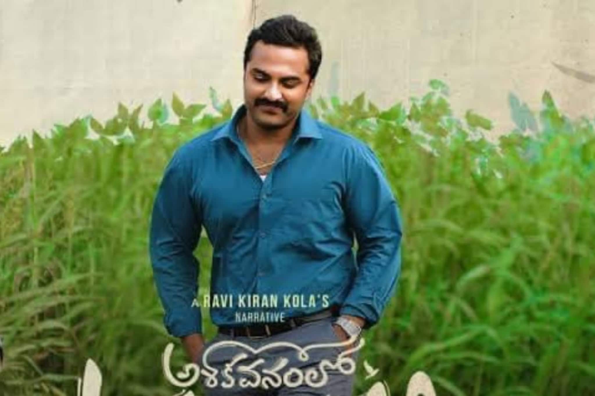 Ashoka Vanamlo Arjuna Kalyanam News, Photos & Videos in Telugu - News18 ...