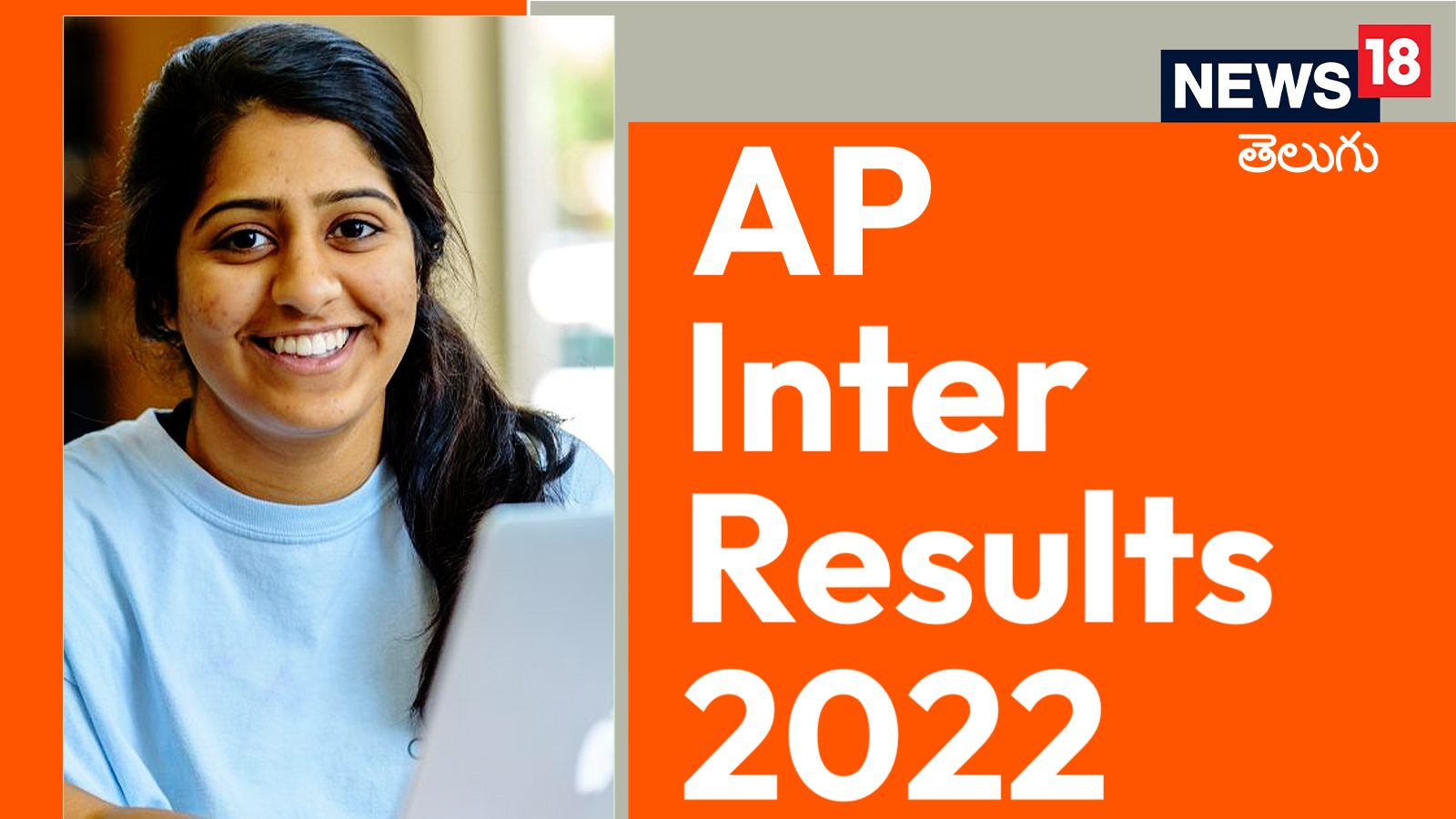 AP Inter Results 2022: ఏపీ ఇంటర్ ఫలితాలు వచ్చేశాయి... చెక్ చేయాల్సిన ...
