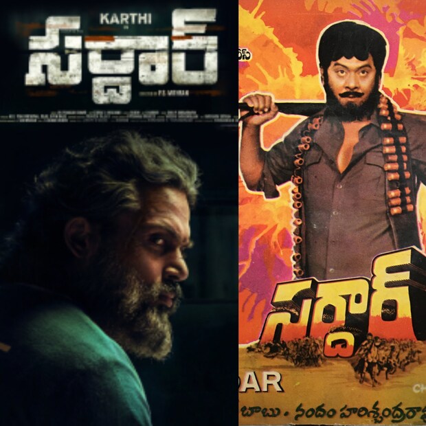 Karthi As Sardar : ‘సర్దార్’గా కార్తి.. పాత టైటిల్స్‌తో తమిళ హీరో చేసిన ...