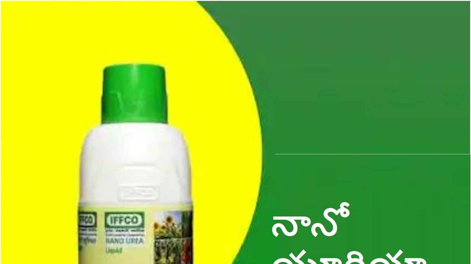 What is nano Urea know more about importance of iffco nano liquid urea ...